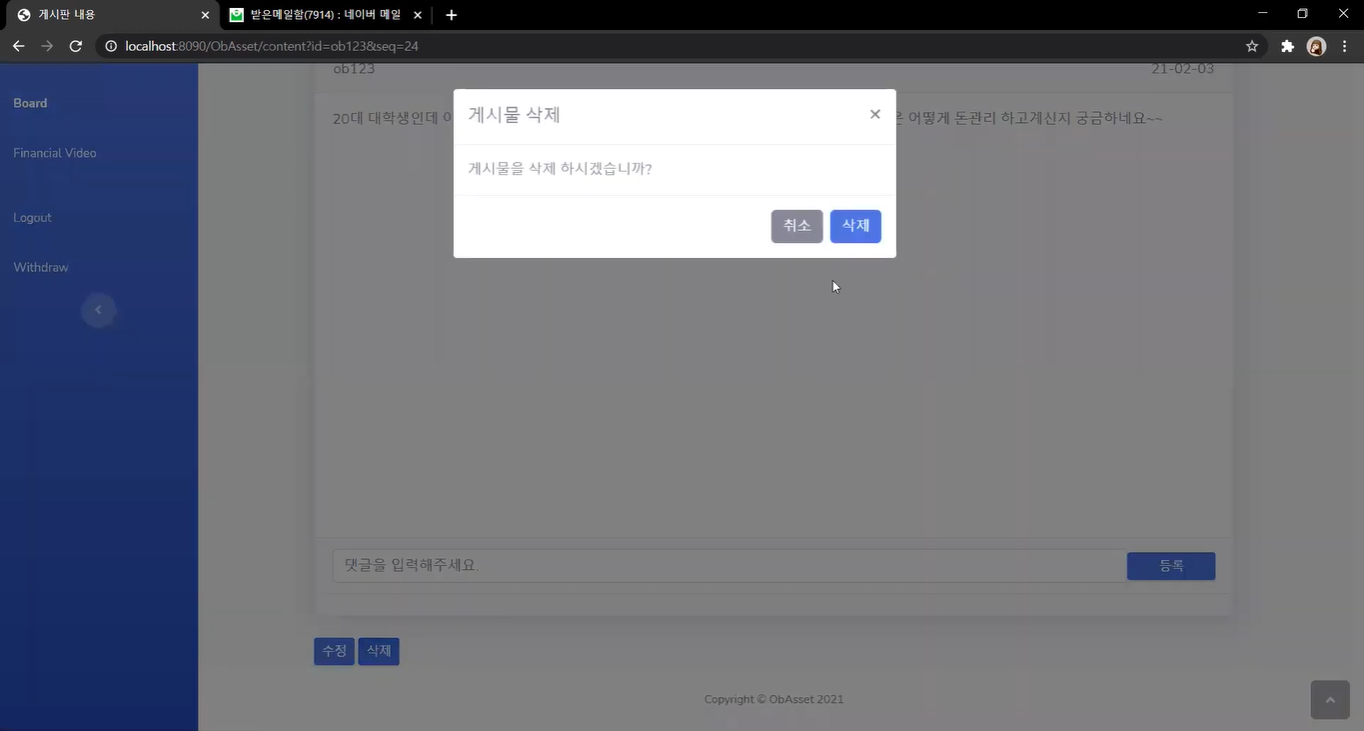 GitHub - jiyoung-dev/ObAsset: Spring Project: 자산관리 서비스