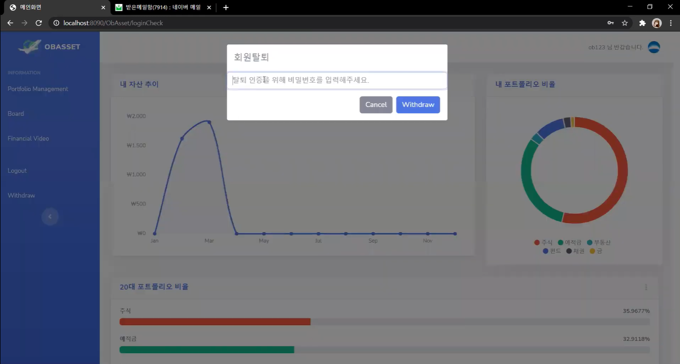 GitHub - jiyoung-dev/ObAsset: Spring Project: 자산관리 서비스