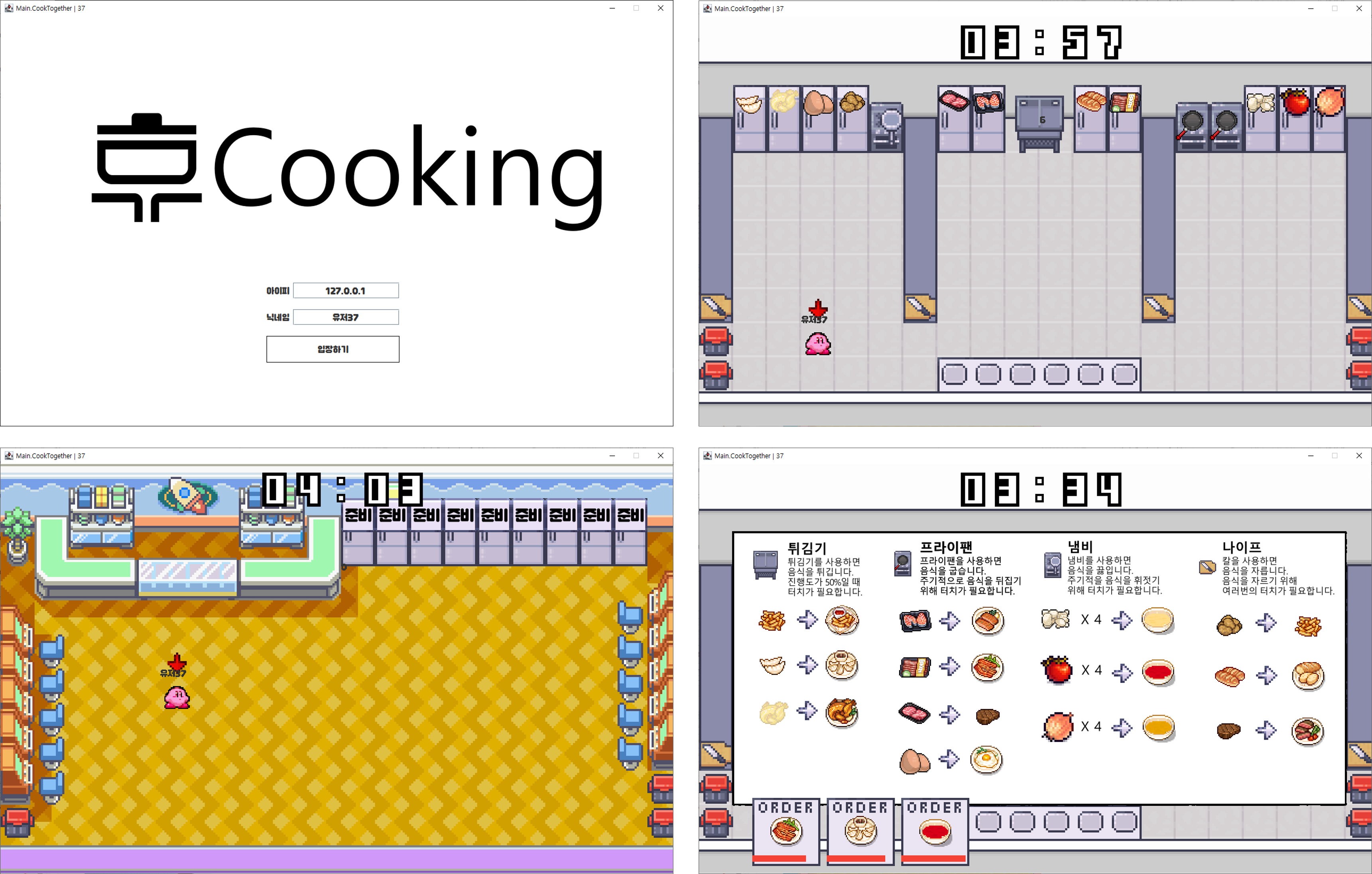 GitHub - soseuleaf/Cooking: 22-2 네트워크 프로그래밍