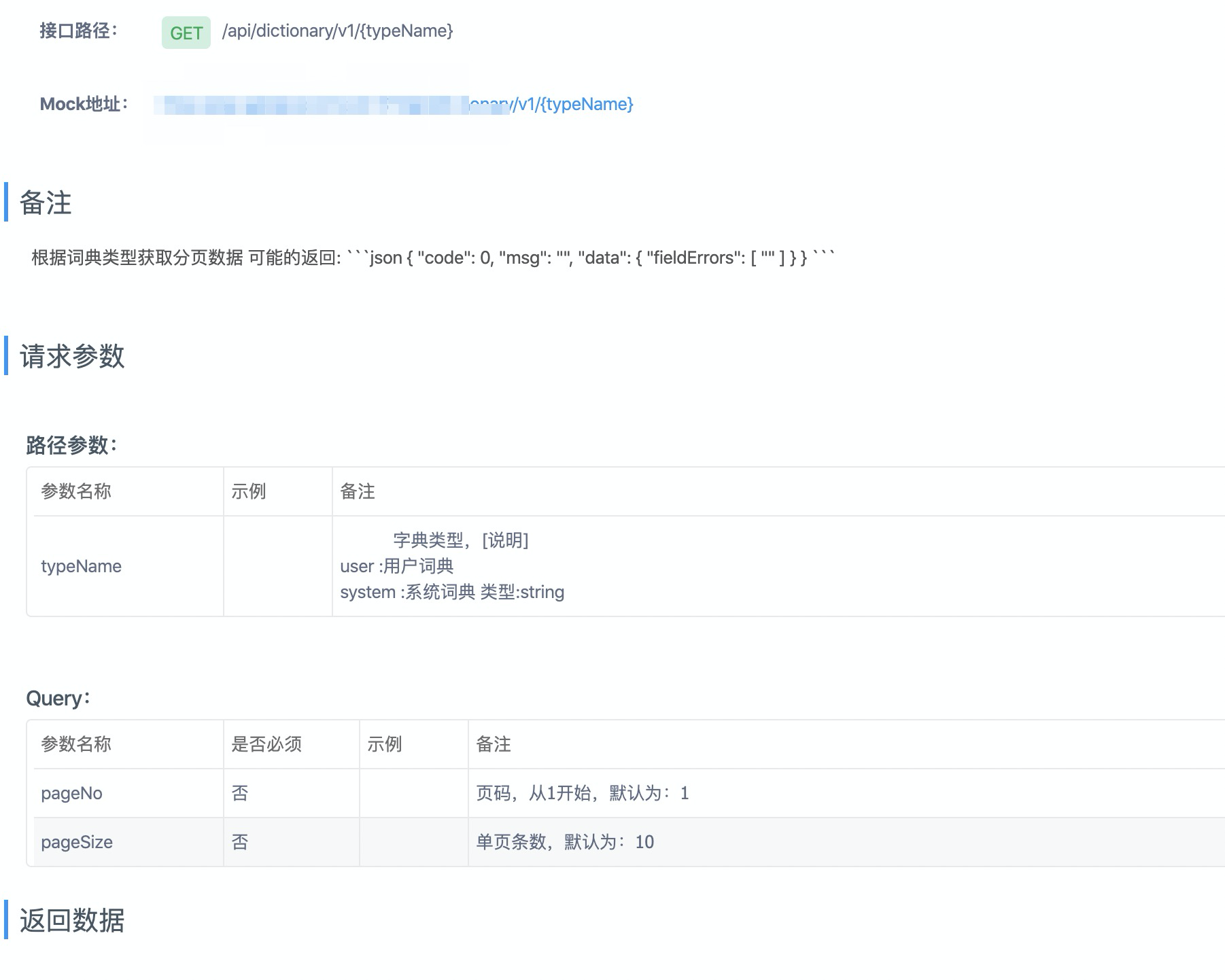 使用中遇到doc.param未生效问题 · Issue #149 · tangcent/easy-yapi · GitHub