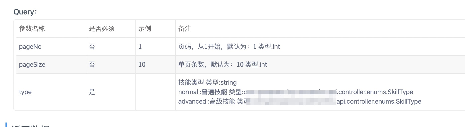使用中遇到doc.param未生效问题 · Issue #149 · tangcent/easy-yapi · GitHub