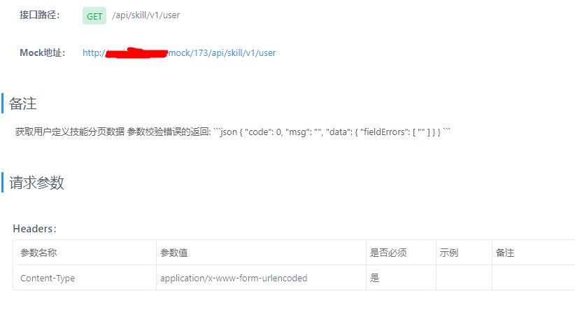 GET方法生成的接口信息中含有错误Content-Type信息 · Issue #161 · tangcent/easy-yapi · GitHub