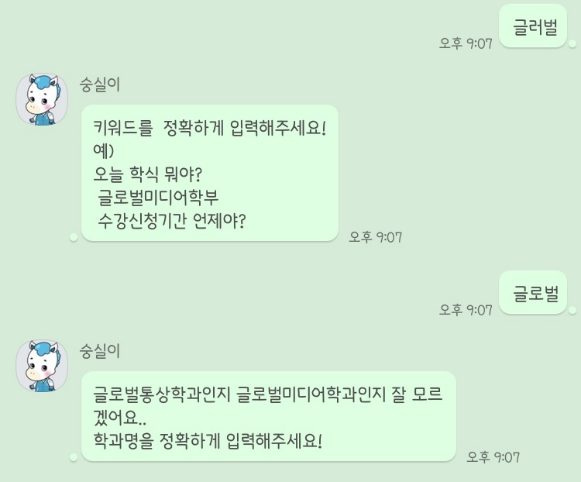 GitHub - KyoungnamMin/Soongsili_opensource_project: 2020 오픈소스 기초설계 팀 프로젝트를 위한 Repository.