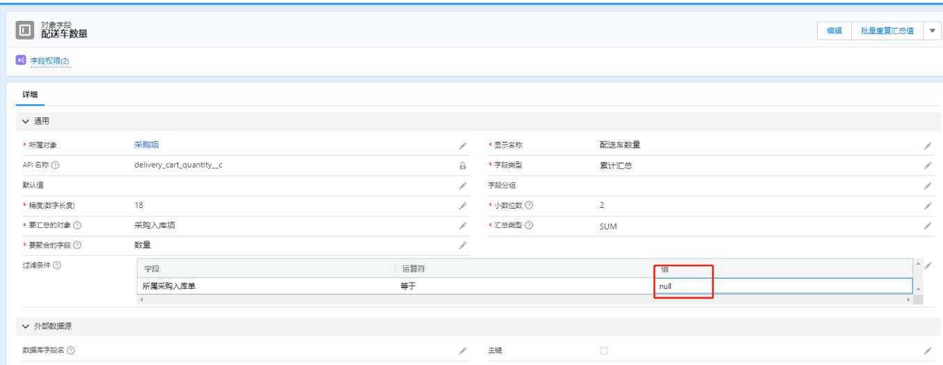 请问下累计总和过滤条件想要获取相关表对象的值为null的记录该怎么写呢? · Issue #4478 · steedos/steedos-platform · GitHub
