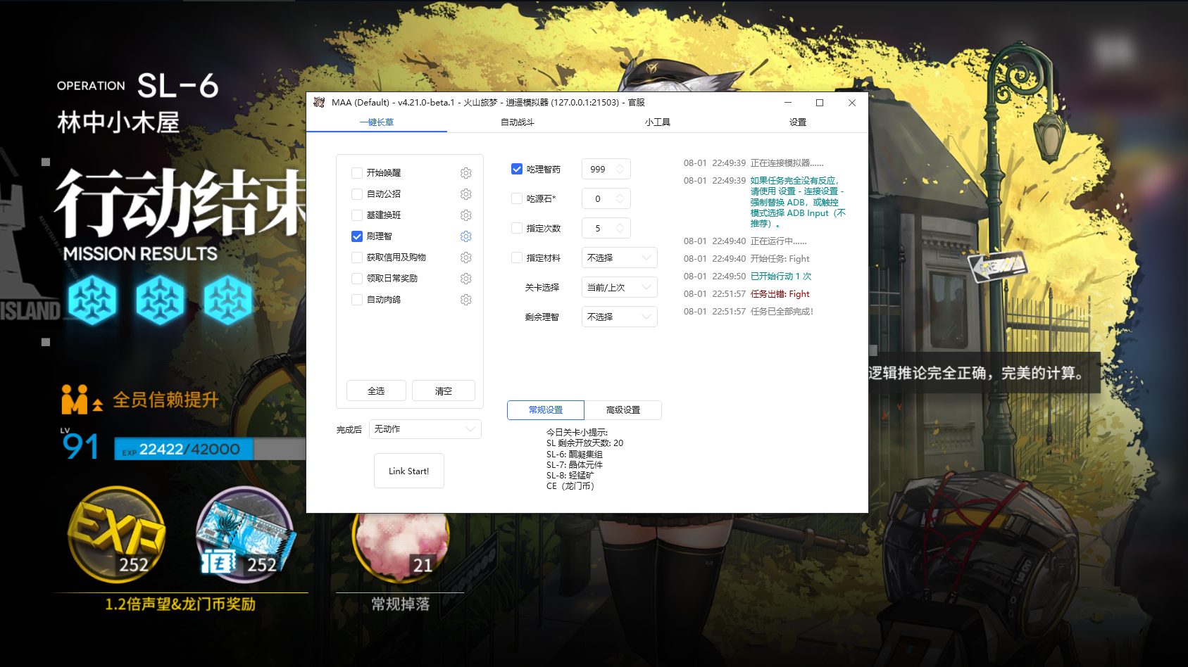 作战中及肉鸽时识别错误导致任务出错 · Issue #5762 · MaaAssistantArknights/MaaAssistantArknights · GitHub