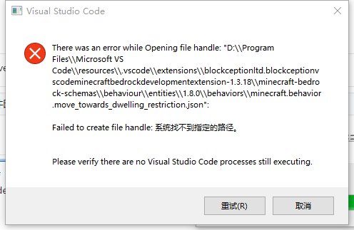 当我使用这个插件时，vscode无法正常更新 · Issue #30 · Blockception/VSCode-Bedrock-Development-Extension · GitHub