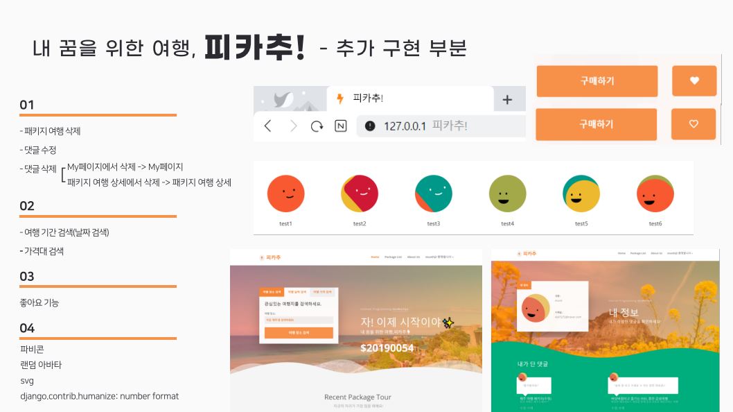 GitHub - minWachya/DS_InternetProgramming_20190054: [2021-2]인터넷 프로그래밍 기말 프로젝트