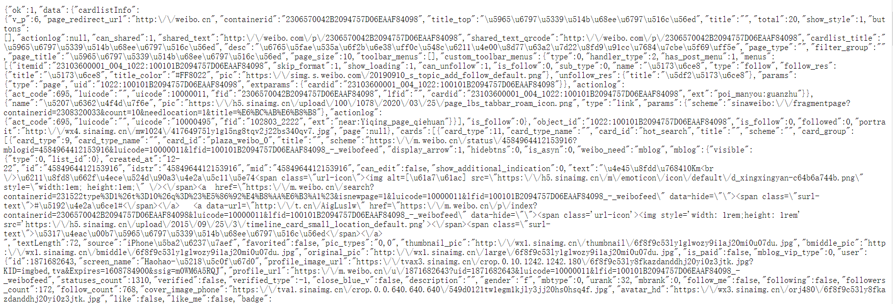 请教代码报错问题keyerror Mblog · Issue 148 · Dataabcweibo Crawler · Github 8684
