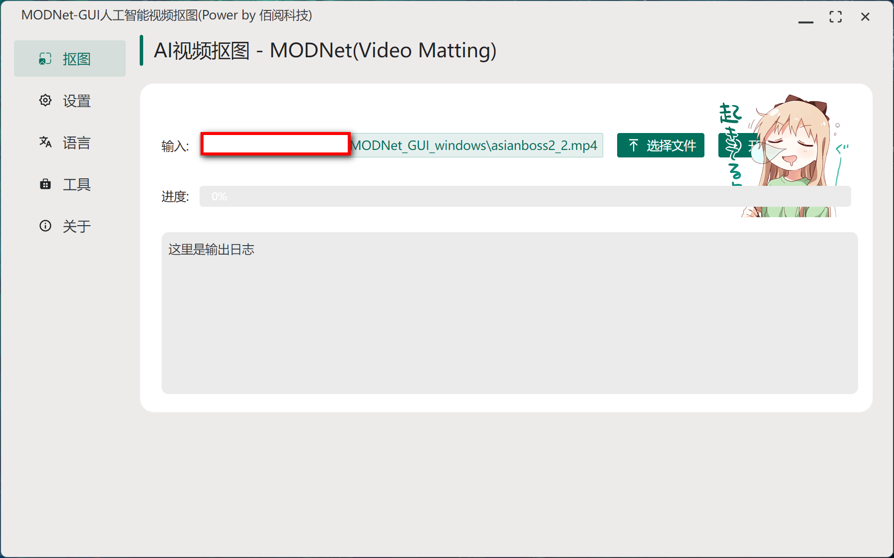 在 MODNet-GUI智能视频抠图工具 中，选择的文件路径过长时，会被图片遮挡，无法单击运行 · Issue #14 · Baiyuetribe/paper2gui · GitHub