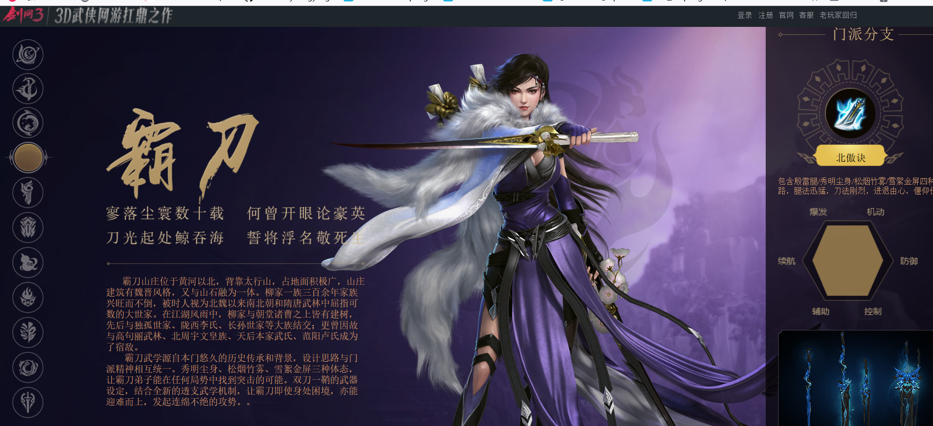 GitHub - 121707/JX3: 致我曾经的游戏人生