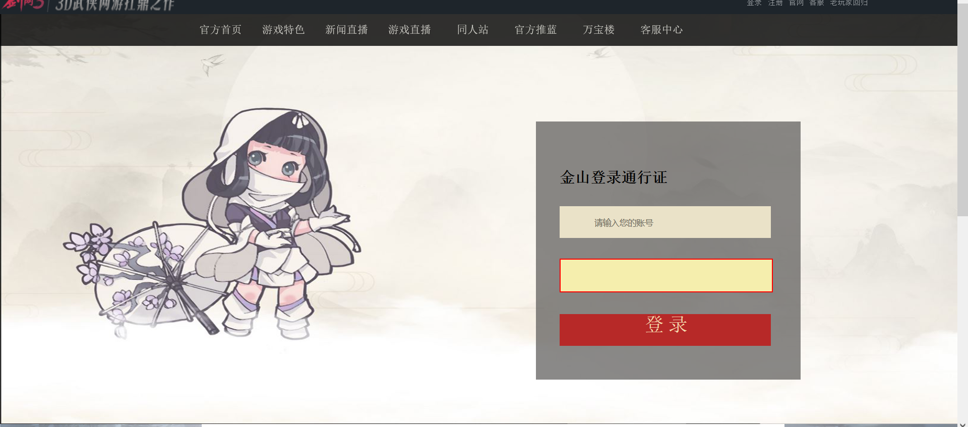 GitHub - 121707/JX3: 致我曾经的游戏人生