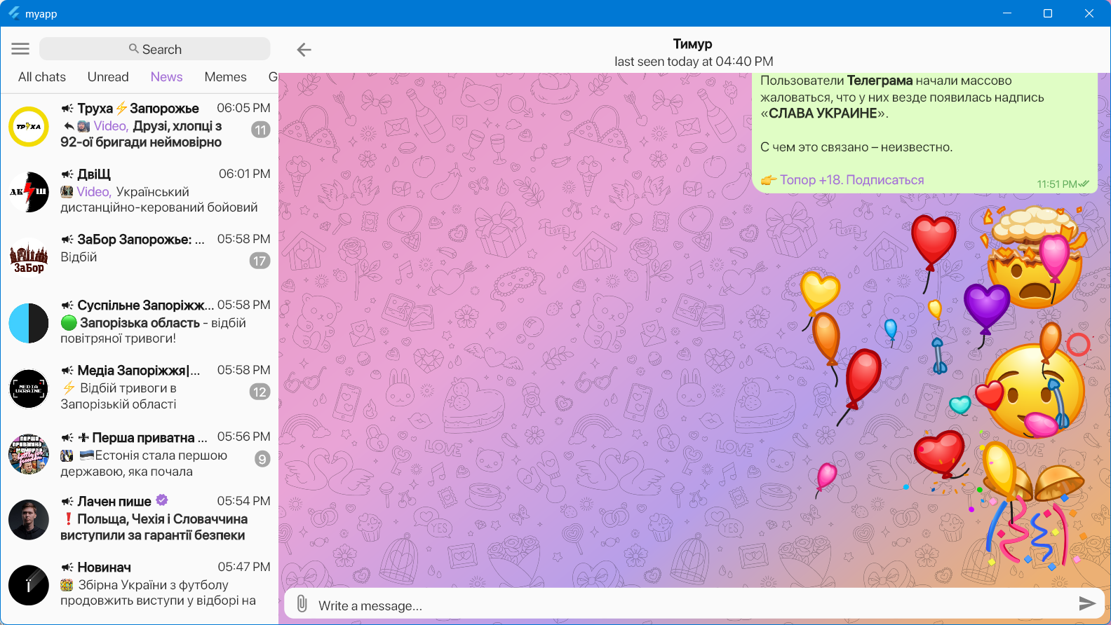 GitHub - cuteUtya/Telegram-Dart-Desktop