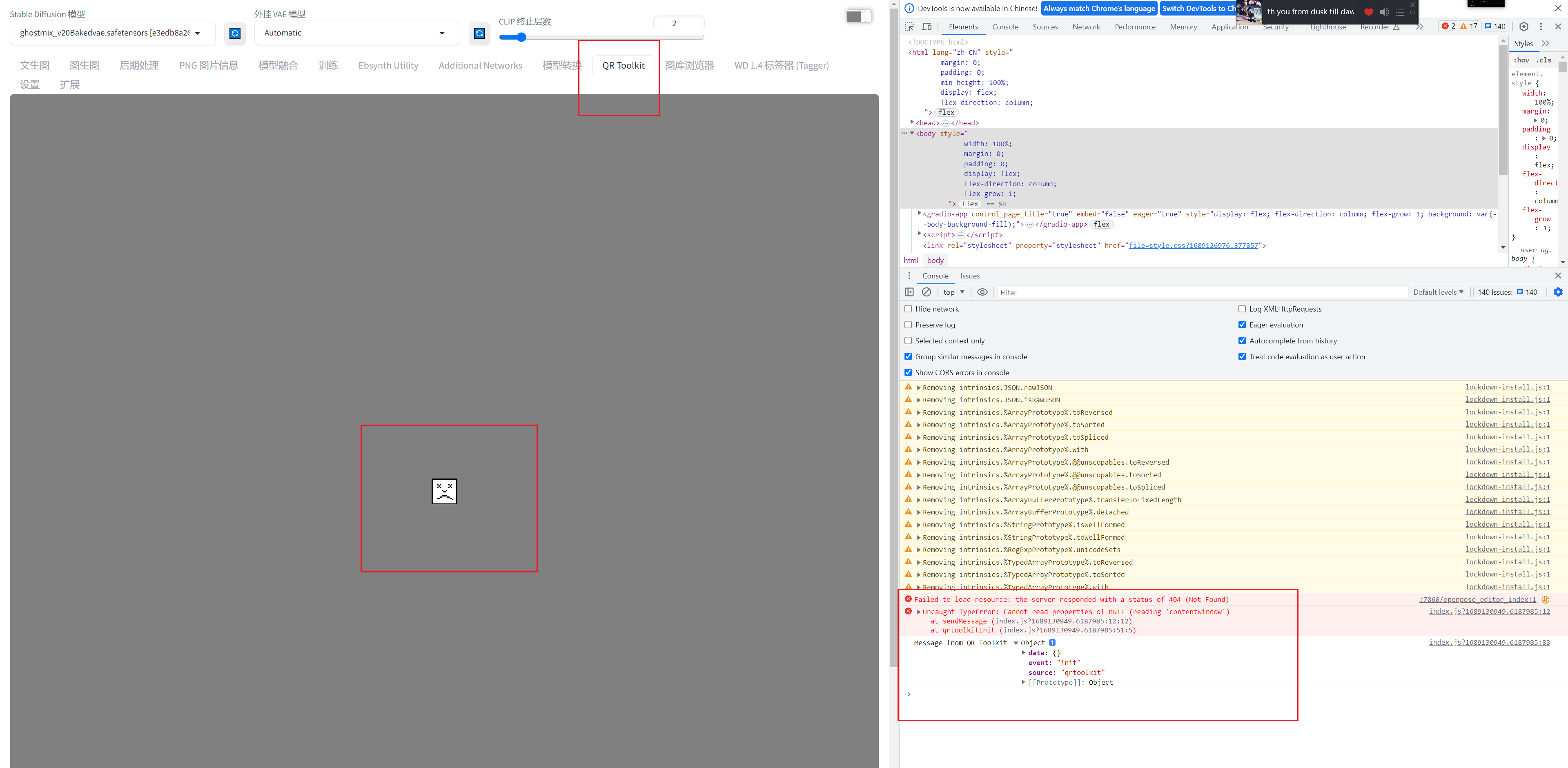 page can not show · Issue #4 · antfu/sd-webui-qrcode-toolkit · GitHub