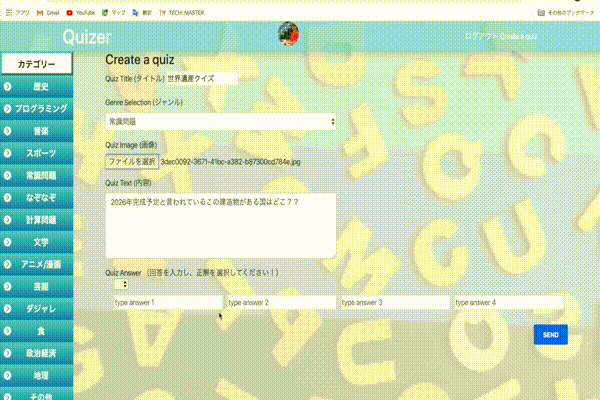 GitHub - fujiken7777/quizer: quizer