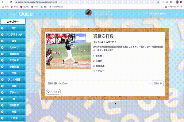 GitHub - fujiken7777/quizer: quizer