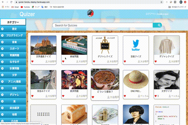 GitHub - fujiken7777/quizer: quizer