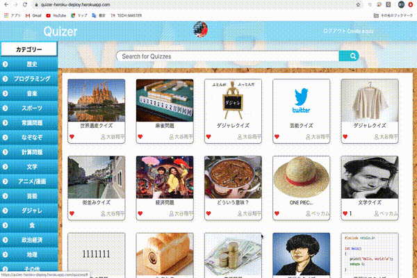GitHub - fujiken7777/quizer: quizer