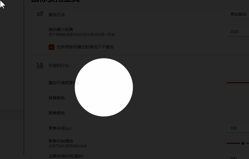 Set mouse spotlight zone fully transparent instead of white · Issue ...