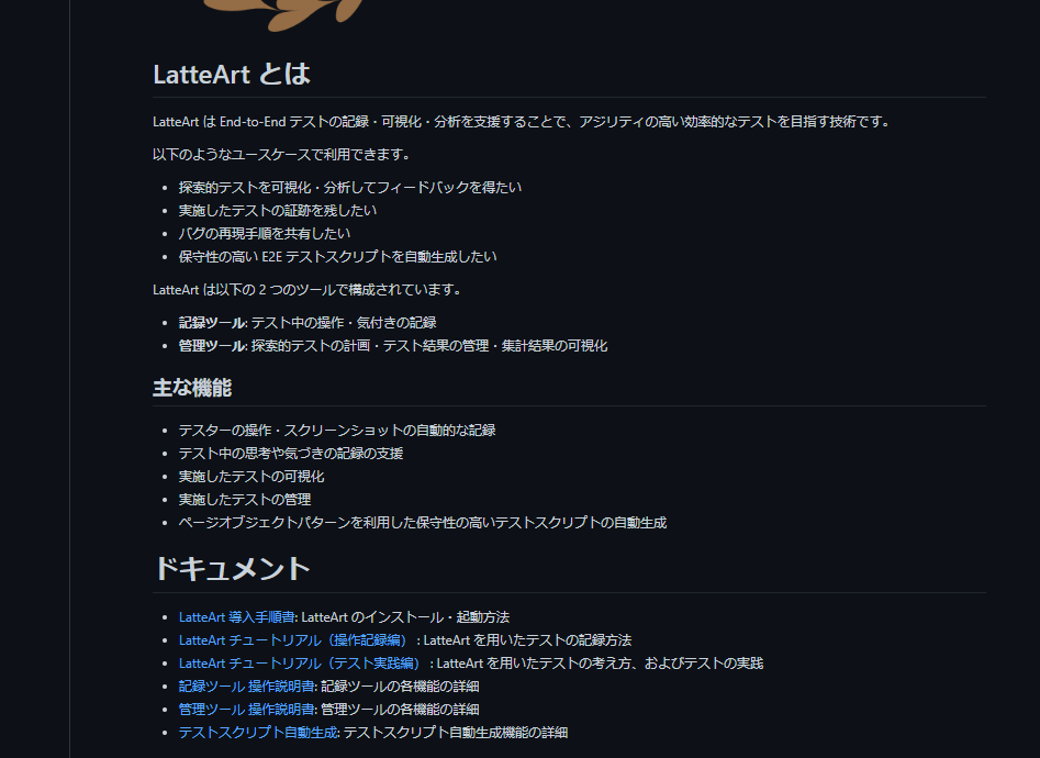 English Manual On "What Is Latteart ? · latteart-org latteart · Discussion #450 · GitHub