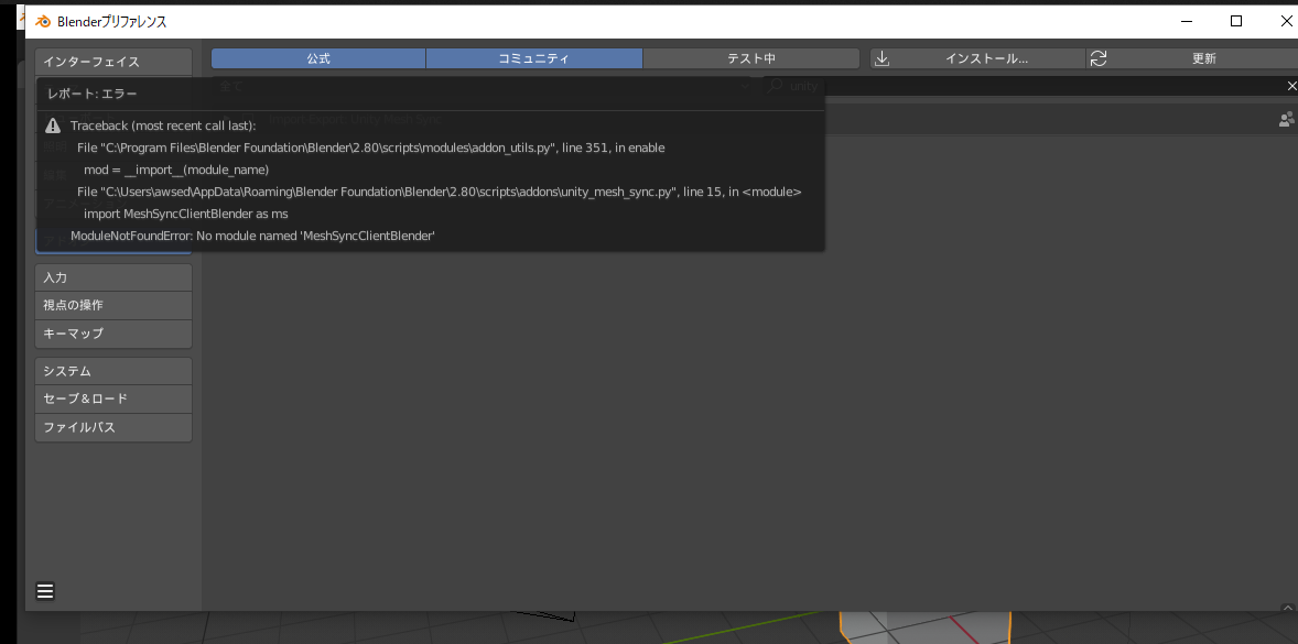 About installation of Blender. · Issue #134 · unity3d-jp/MeshSync · GitHub