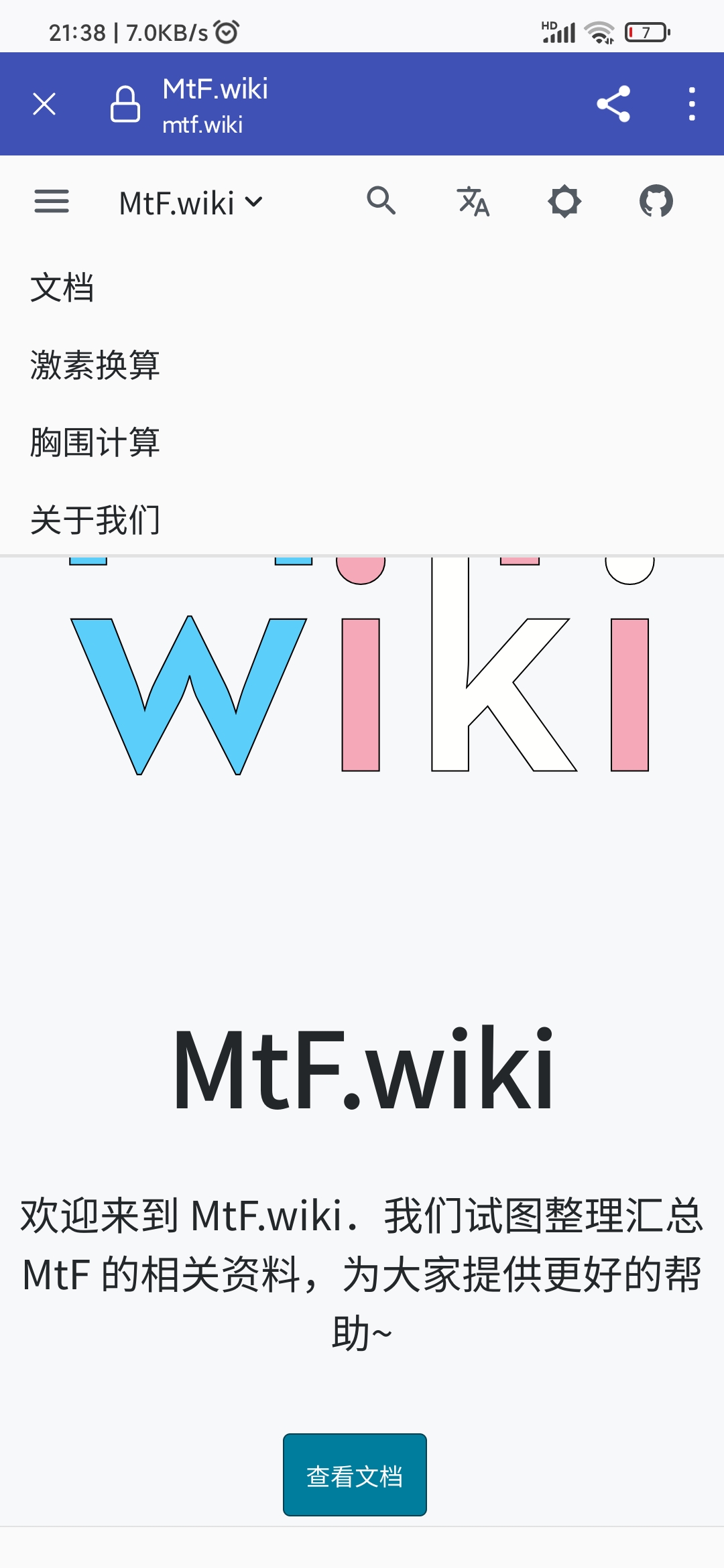 移动版首页左上角的两个按钮是否会造成困扰 · Issue #587 · project-trans/MtF-wiki · GitHub