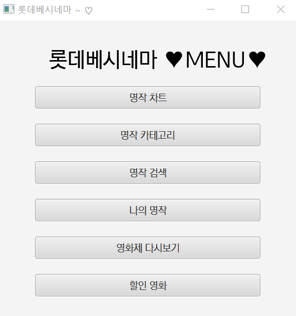 GitHub - ewha-database-master/CinemaProgram
