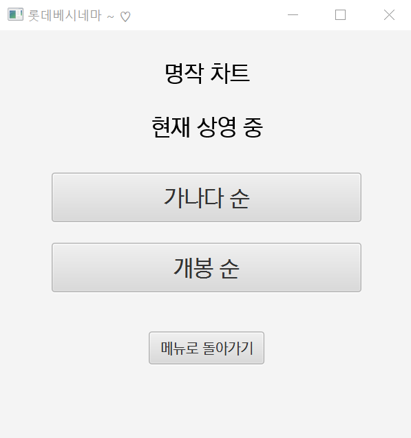 GitHub - ewha-database-master/CinemaProgram
