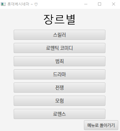 GitHub - ewha-database-master/CinemaProgram