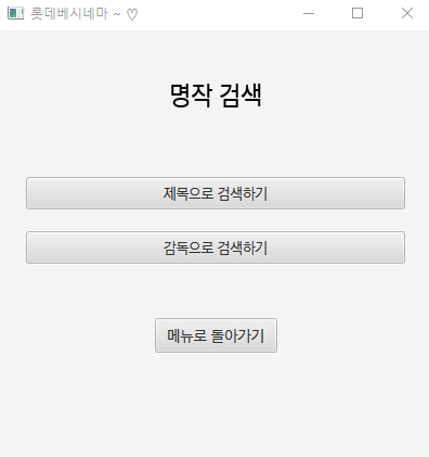 GitHub - ewha-database-master/CinemaProgram