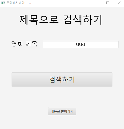 GitHub - ewha-database-master/CinemaProgram