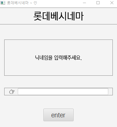 GitHub - ewha-database-master/CinemaProgram