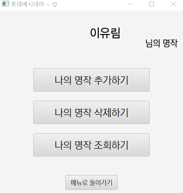 GitHub - ewha-database-master/CinemaProgram