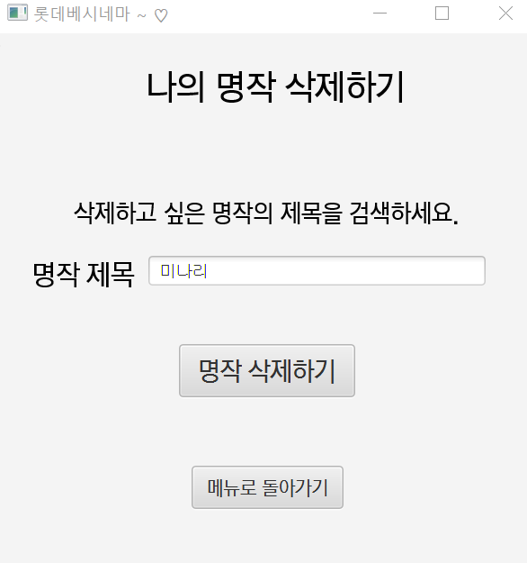GitHub - ewha-database-master/CinemaProgram
