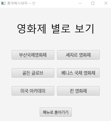 GitHub - ewha-database-master/CinemaProgram