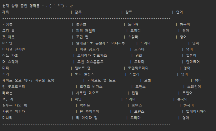 GitHub - ewha-database-master/CinemaProgram