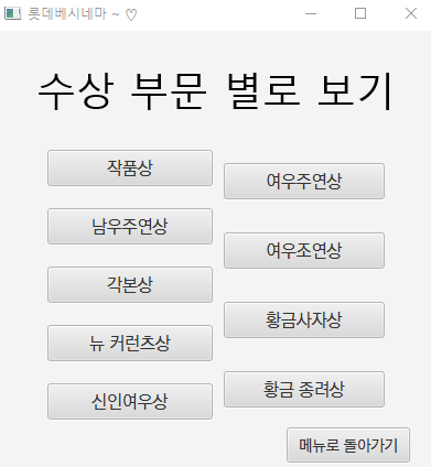 GitHub - ewha-database-master/CinemaProgram