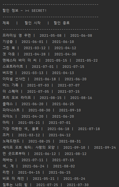 GitHub - ewha-database-master/CinemaProgram