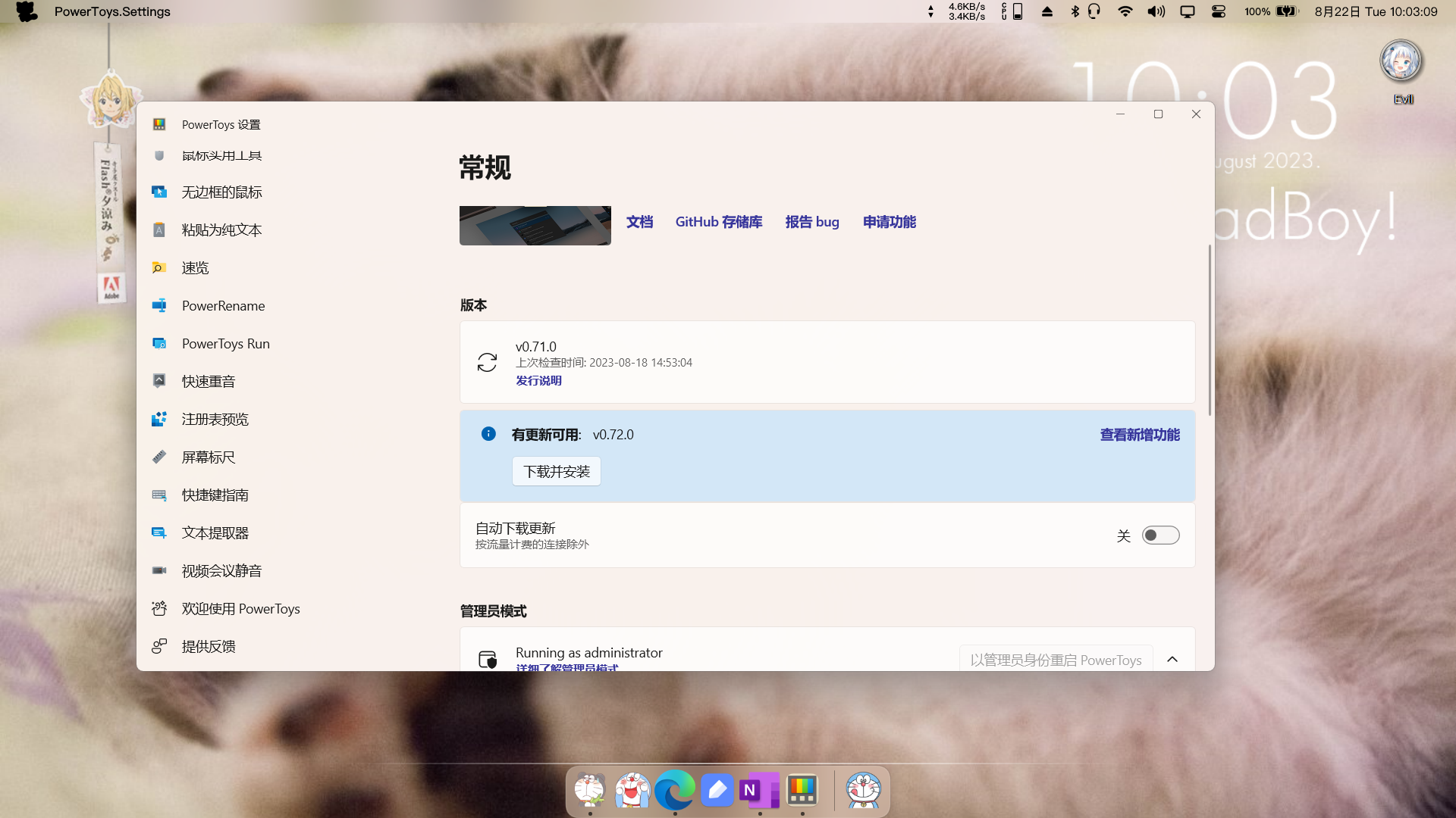 PowerToys开机自启后自动弹窗 · Issue #28086 · microsoft/PowerToys · GitHub PowerToys开机自启后自动弹窗 · Issue #28086 · microsoft/PowerToys · GitHub