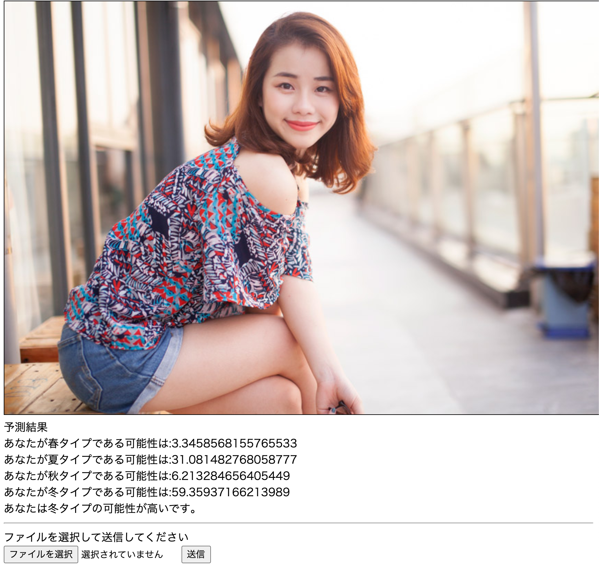 GitHub - JUNYA-727/Personal-color-flask