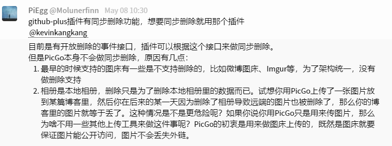 希望picgo能支持阿里云的同步删除，我的理由 · Issue #515 · Molunerfinn/PicGo · GitHub
