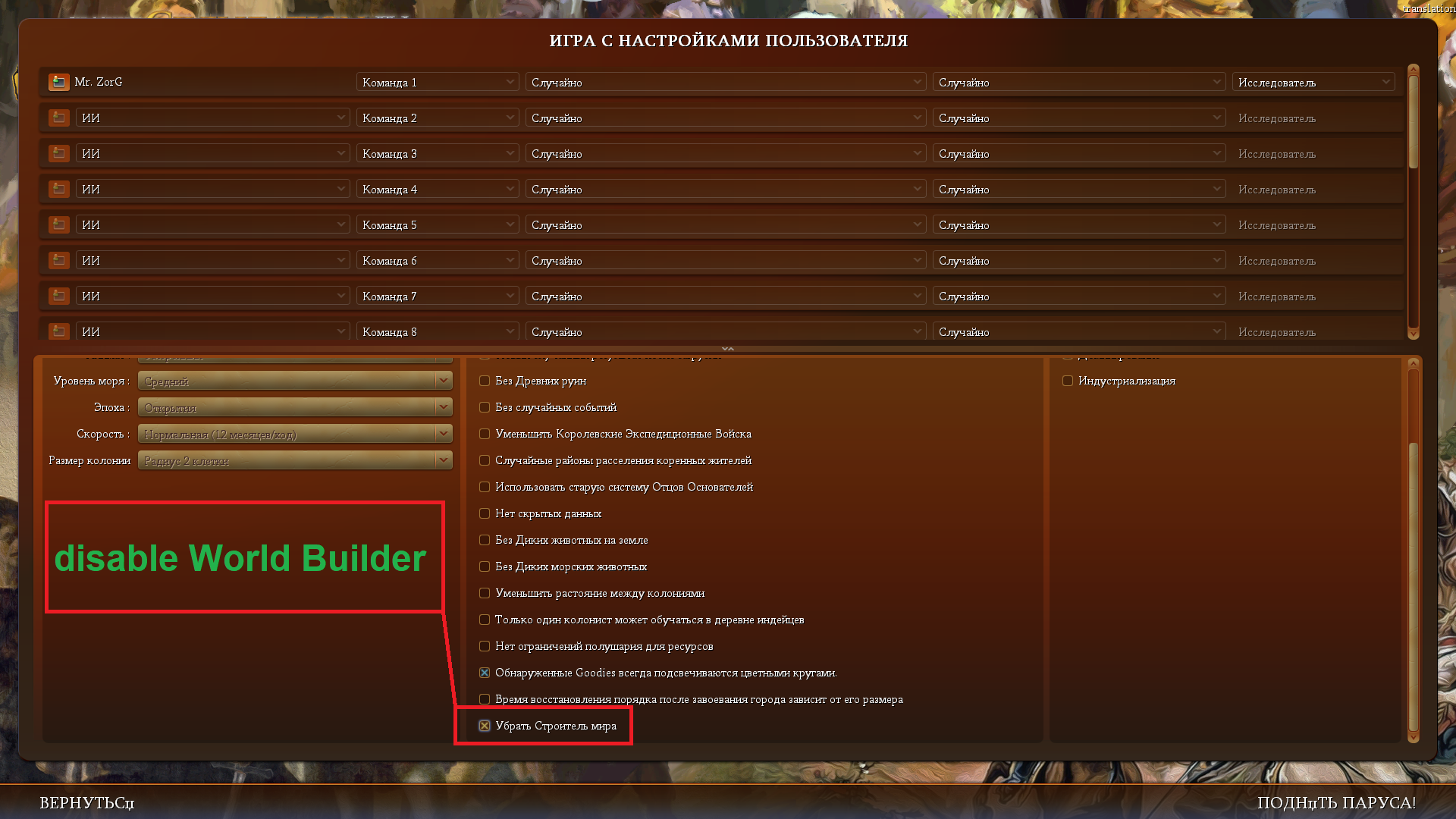 disabling World Builder doesn't work · Issue #749 · We-the-People ...