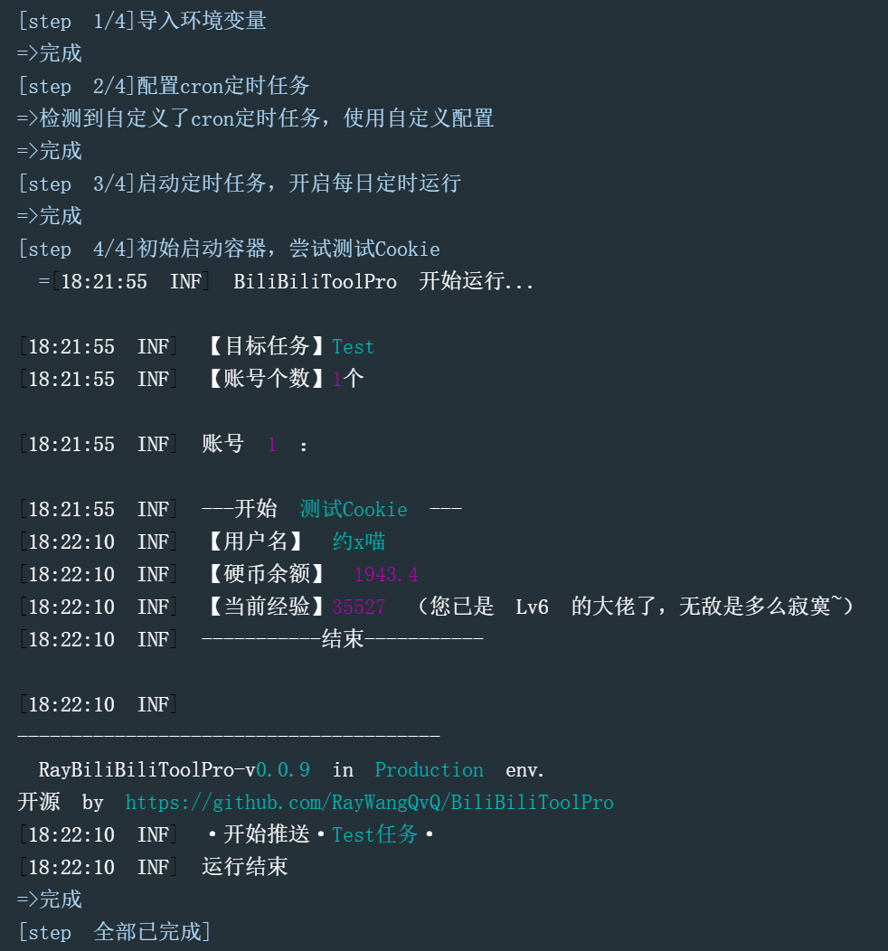 【Bug】docker部署后不会自动执行配置的任务 · Issue #74 · RayWangQvQ/BiliBiliToolPro · GitHub