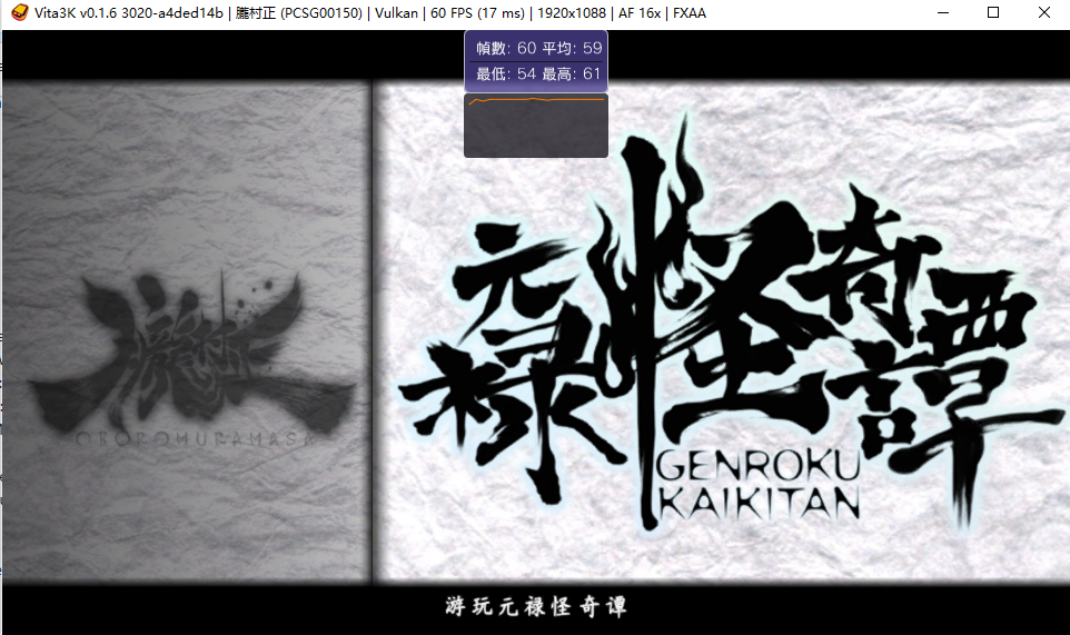 Oboro Muramasa [PCSG00150] · Issue #1216 · Vita3K/compatibility · GitHub