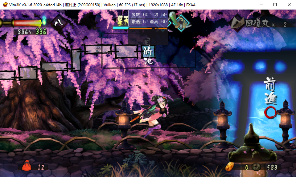 Oboro Muramasa [PCSG00150] · Issue #1216 · Vita3K/compatibility · GitHub