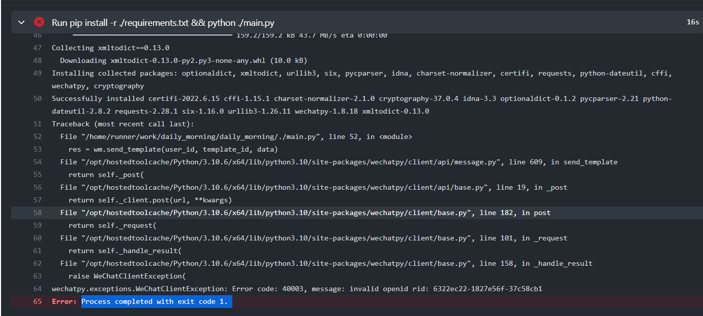  Process Completed With Exit Code 1 Issue 14 13812851221 rxrw