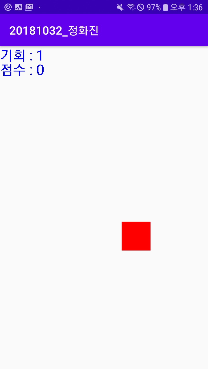 GitHub - hjh1161514/Univ_Whac-A-Mole: Android Studio를 이용한 두더지 잡기 게임(네모 모양 버전)