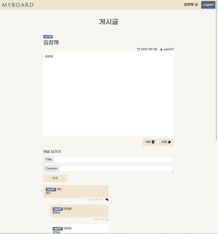 GitHub - sesame86/myBoard