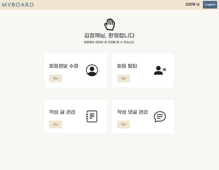 GitHub - sesame86/myBoard