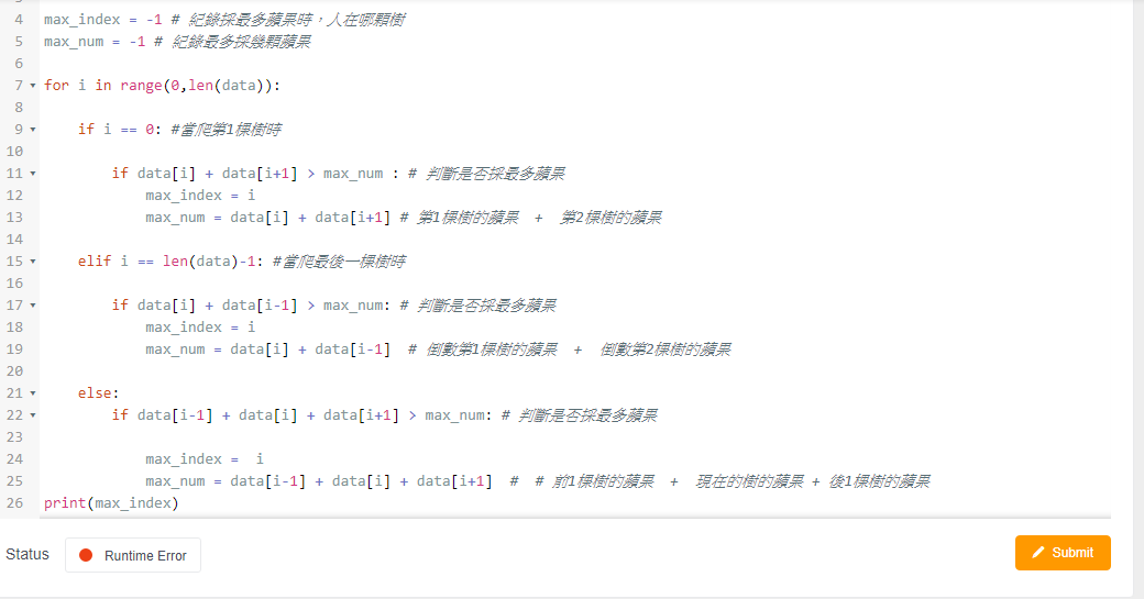 [General] 小明採蘋果 · Issue #86 · coding-coworking-club/python-2020-spring · GitHub