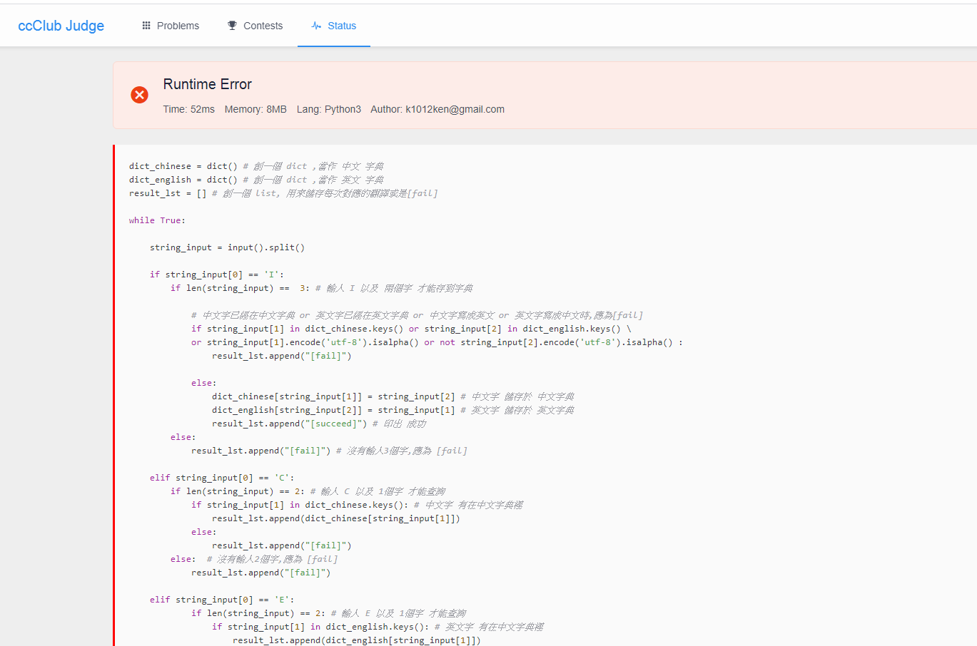 Week 6 小明的單字卡 · Issue 272 · Coding Coworking Clubpython 2020 Spring · Github 5045